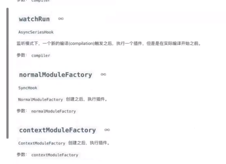 前端学习笔记学习笔记第七十柒天 Webpack源码分析19 Csdn博客