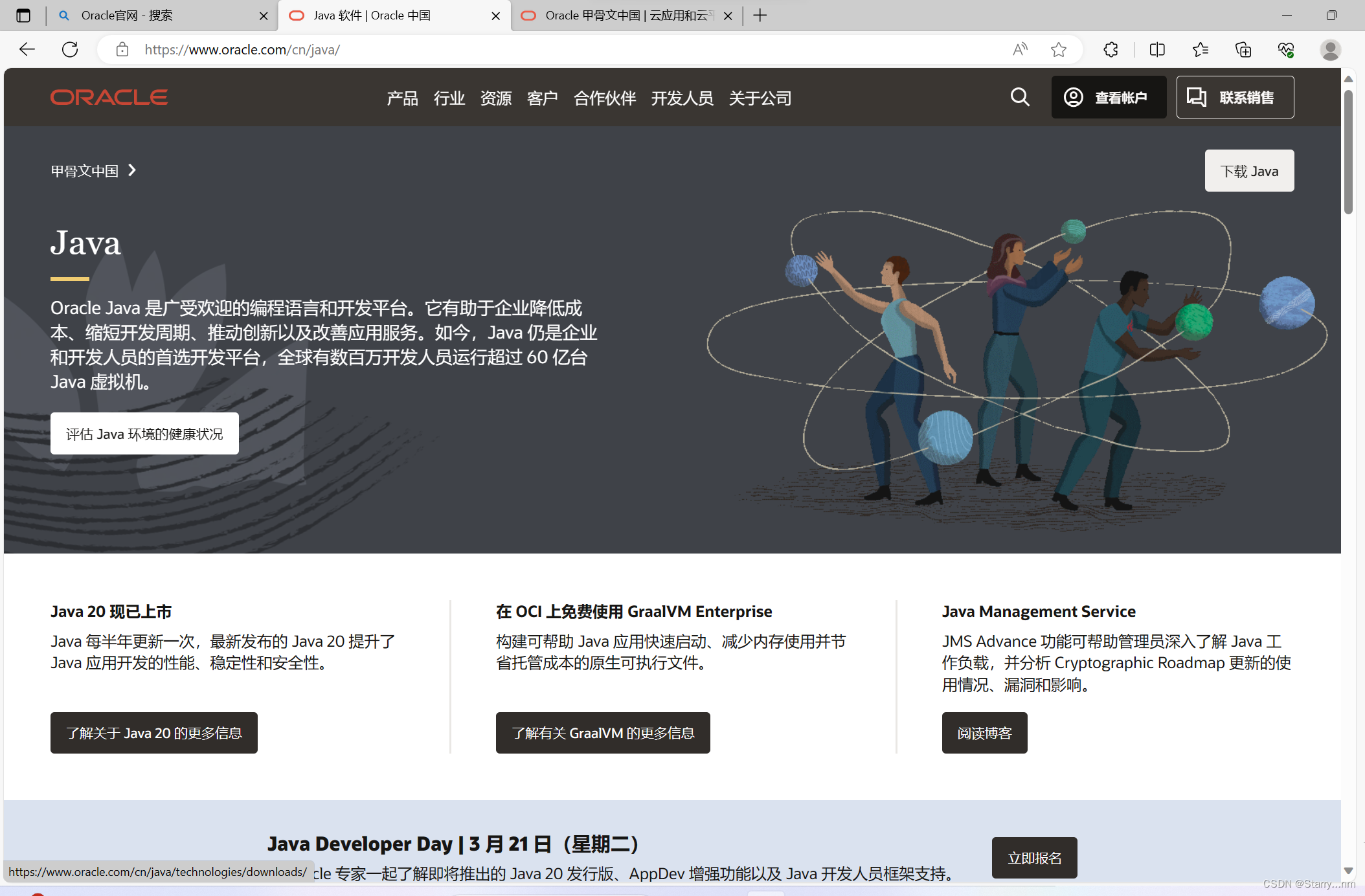 详细jdk1.8安装与配置_oracle jdk1.8-CSDN博客