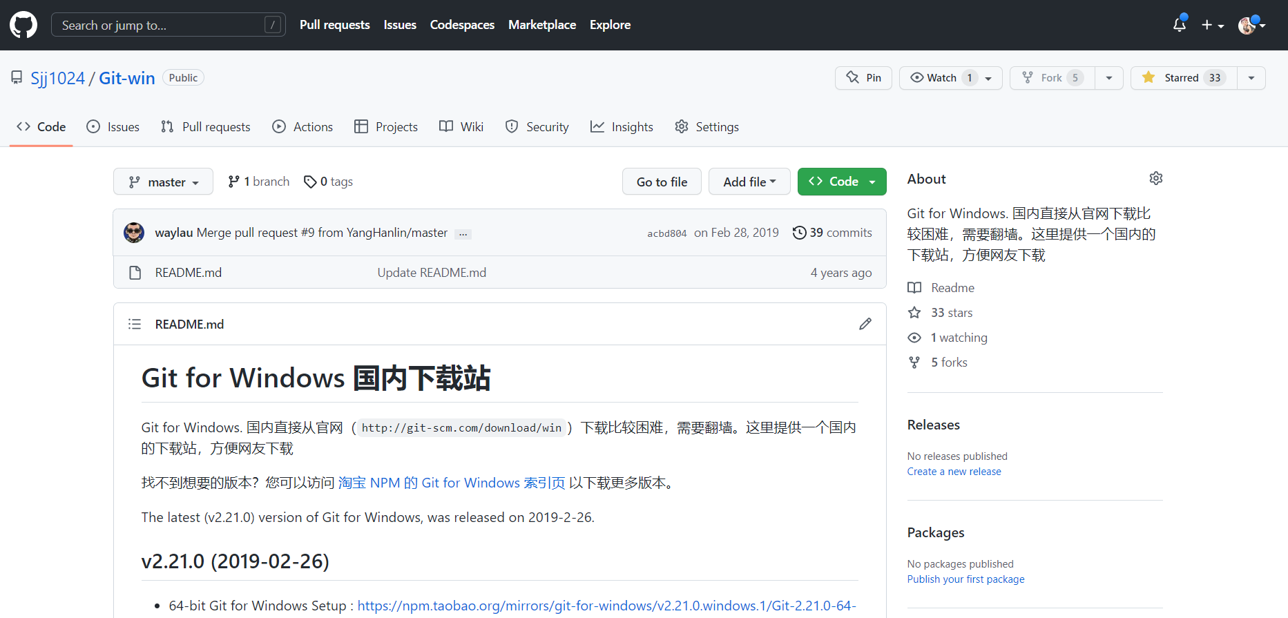 Git for Windows 国内下载站，免翻快速下载安装_git for windows下载-CSDN博客
