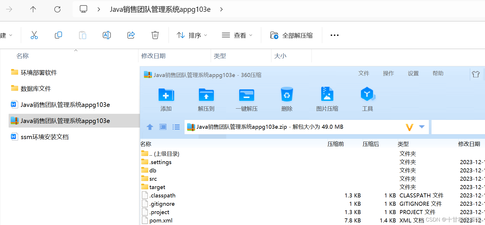Java销售团队管理系统app(毕设源码+mysql+lw)-CSDN博客