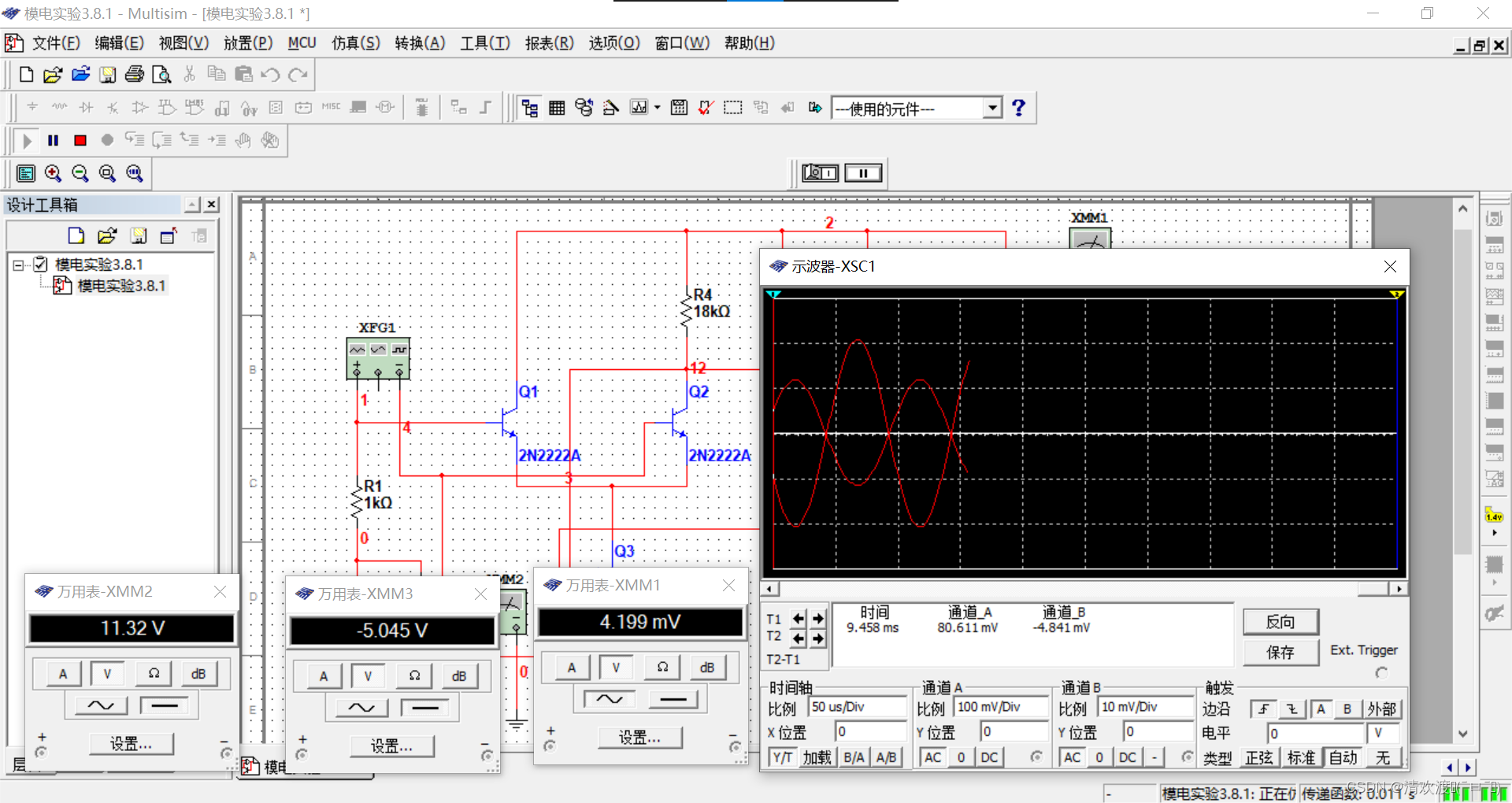 Multisim模电仿真实验3_multisim模电仿真大作业-CSDN博客