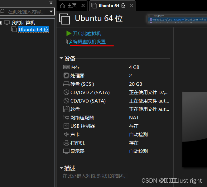 安装VMtools-CSDN博客