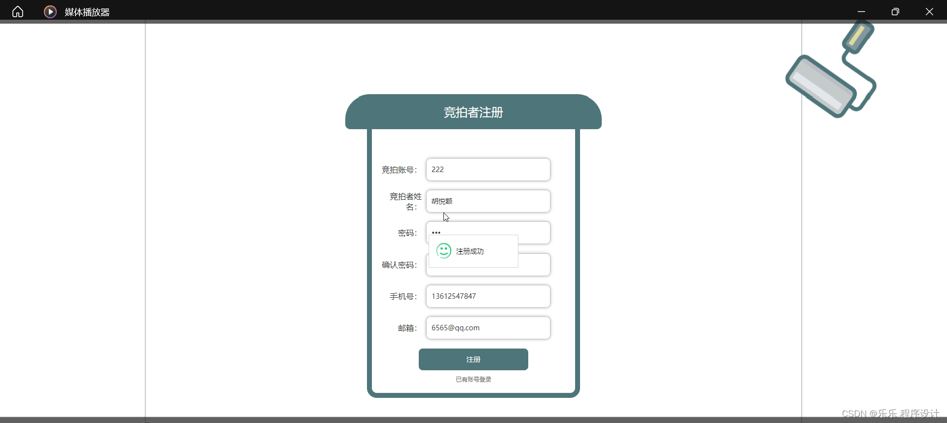 【附源码】java计算机毕业设计网上拍卖系统源码mysql文档 Csdn博客 4038