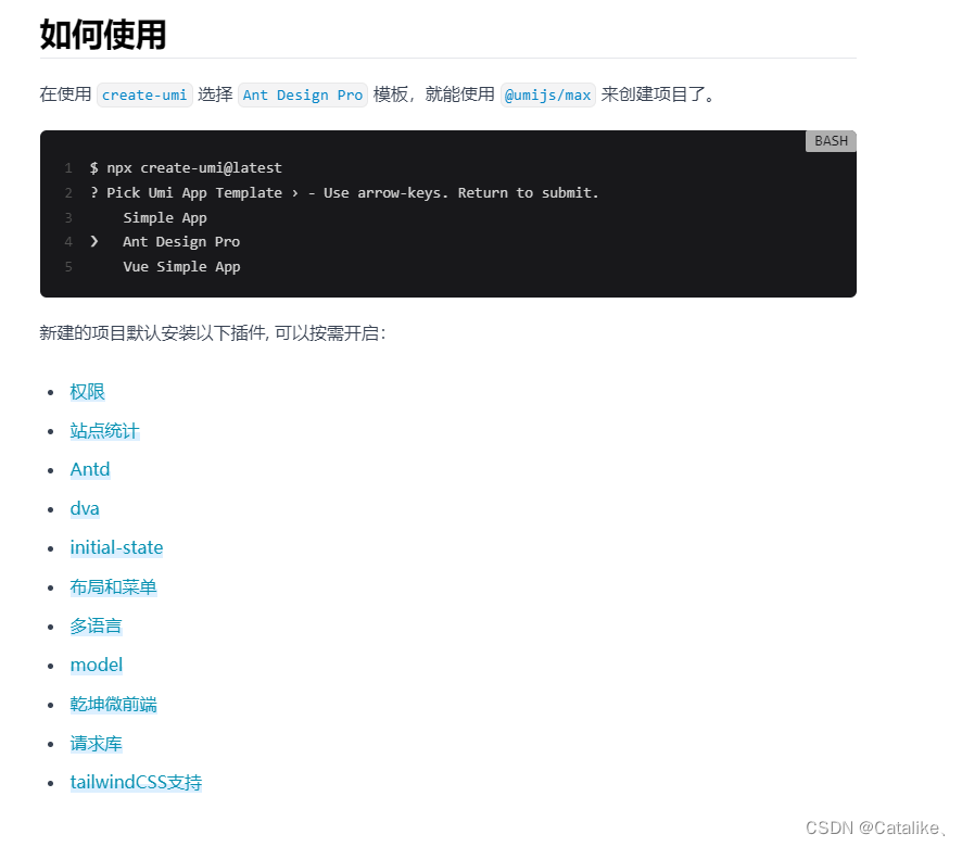 UmiJS4非Umi Max开启Dva及其他插件的方法_invalid config keys: dva-CSDN博客