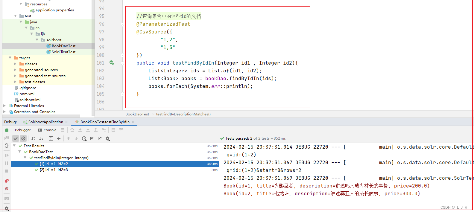 09、全文检索 -- Solr -- SpringBoot 整合 Spring Data Solr （生成DAO组件 和 实现自定义查询方法）_springboot solor 全文检索-CSDN博客