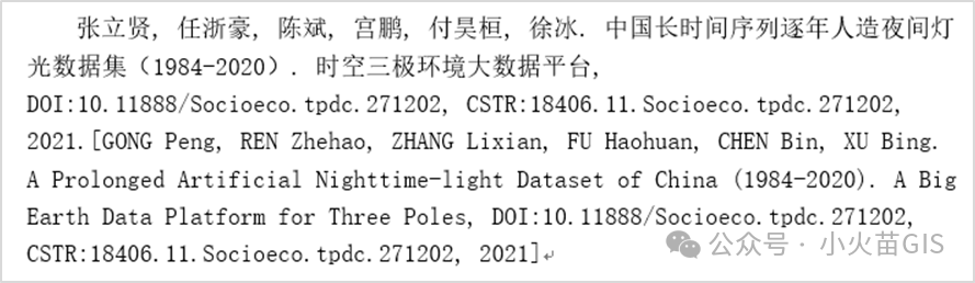 【数据分享】中国长时间序列逐年人造夜间灯光数据集（1984-2020）-CSDN博客