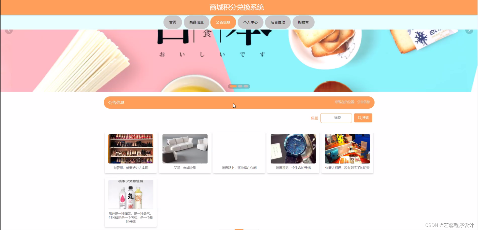 Springbootjavaphpnodepython商城积分兑换系统【计算机毕设】springboot开源项目关于积分活动的项目 Csdn博客