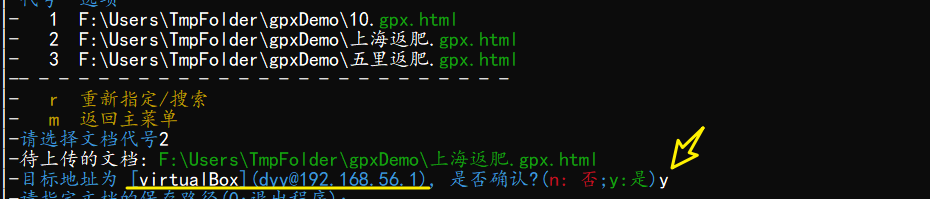 python脚本 ssh工具 ssh上传文档 选择文档并上传到ssh服务器_pycharm ssh 上传文件-CSDN博客