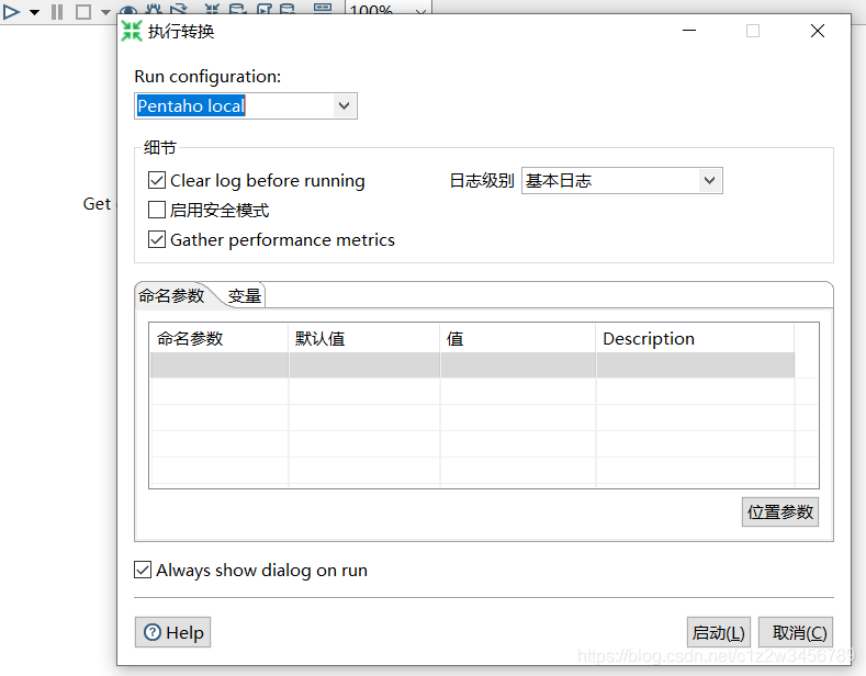Kettle XML文件转Excel_kellte xml转excel-CSDN博客