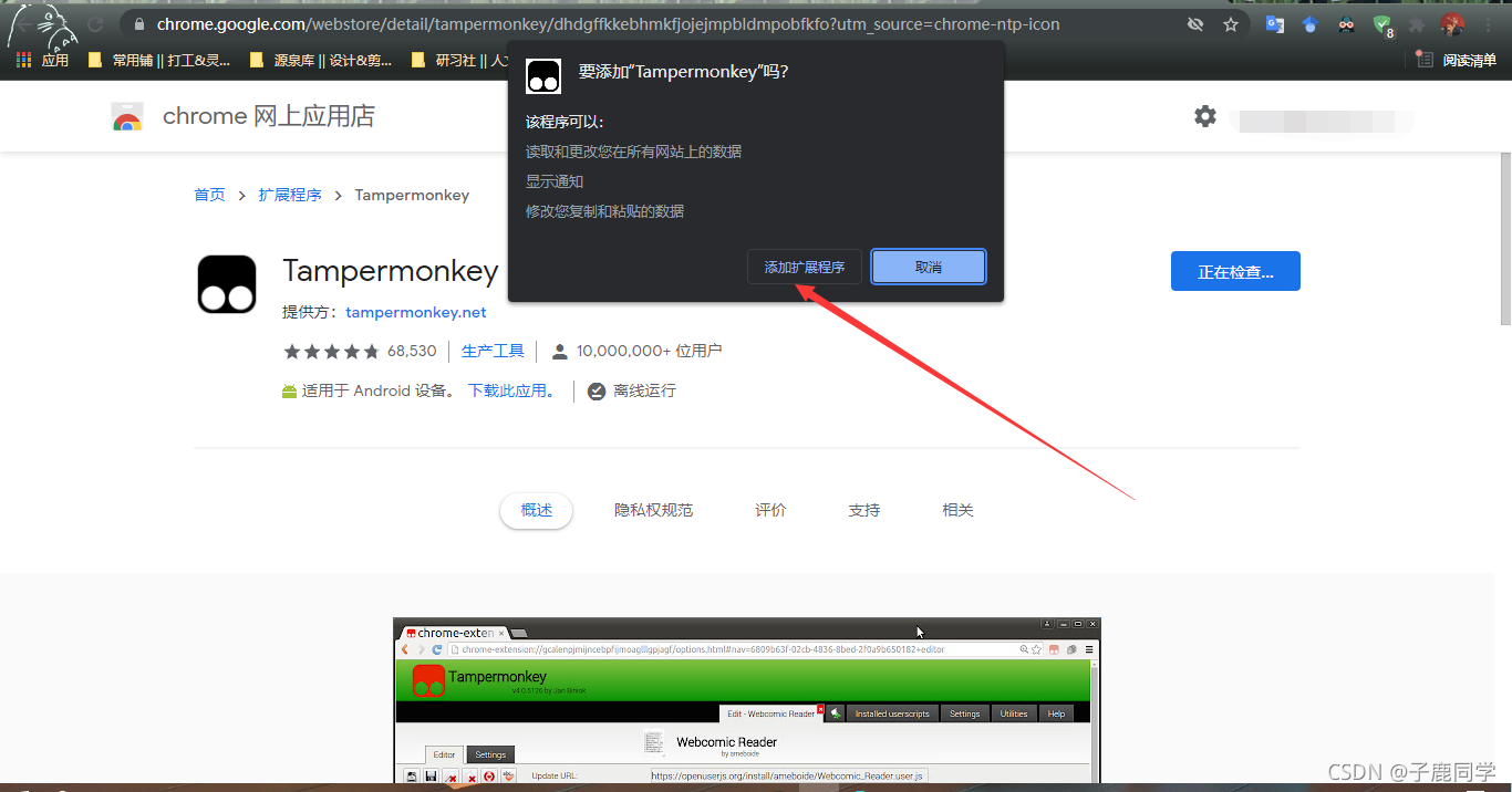 Tampermonkey的安装＋使用教程_tempermonkey-CSDN博客