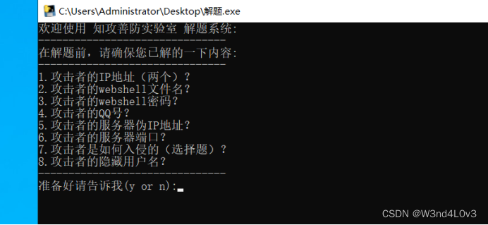 知攻善防应急靶场-Windows（Web1-2-3）_知攻善防 靶场-CSDN博客