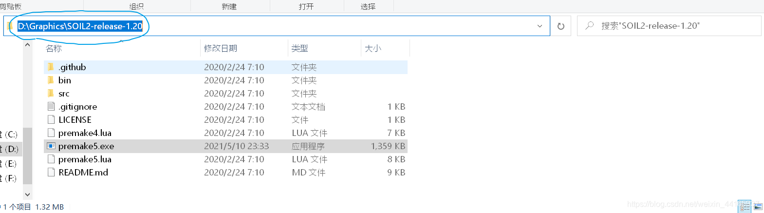 （图文）SOIL2环境配置（OpenGL）-CSDN博客