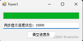 C#的ErrorProvider、HelpProvider、Timer和ProgressBar控件-CSDN博客