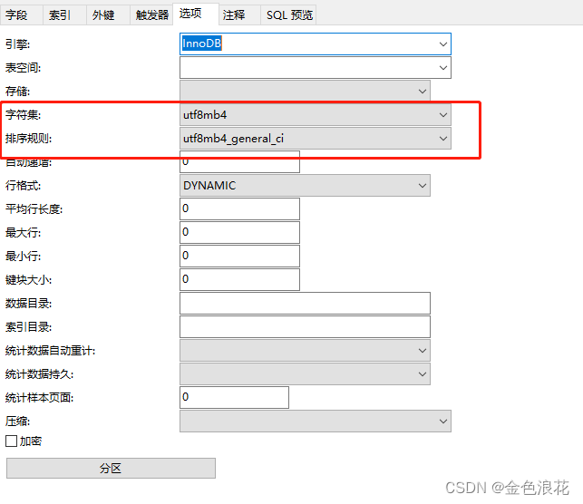 关于mysql无法存特殊字符的解决方案_mysql 字符集为utf8 写入特殊字符失败-CSDN博客