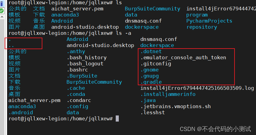 Linux-ls命令_ls -la-CSDN博客