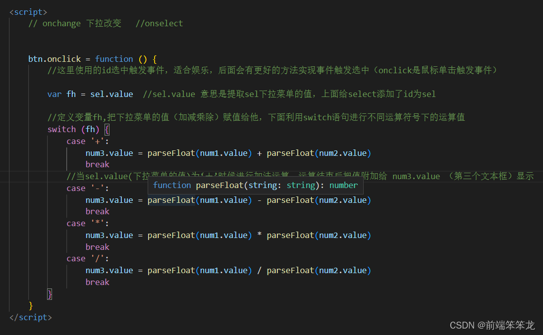 js,onclick创建一个简单计算器_js注册点击事件加减法-CSDN博客