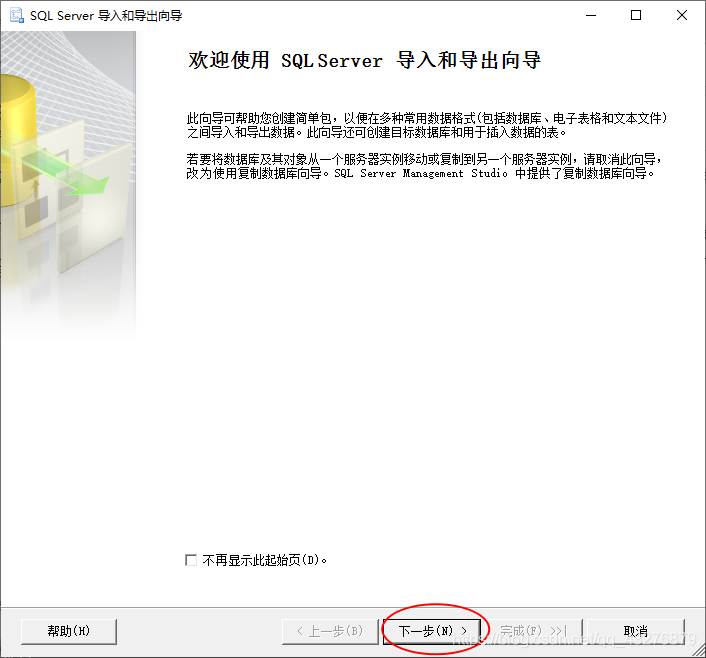 SQL Server 2008 如何导出数据和导入数据_sqlserver2008 数据库导出-CSDN博客