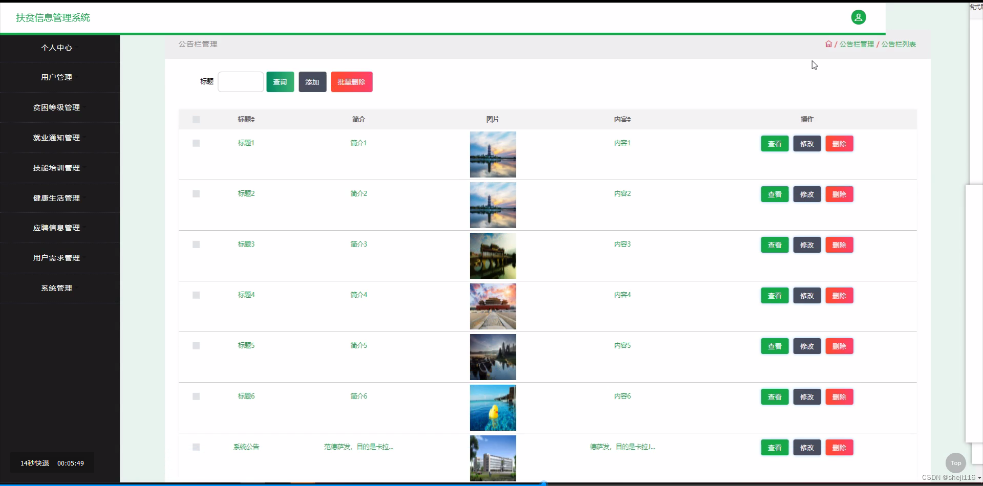 Java毕设项目扶贫信息管理系统计算机（附源码系统数据库lw）掌上基层 Java 源码 Csdn博客
