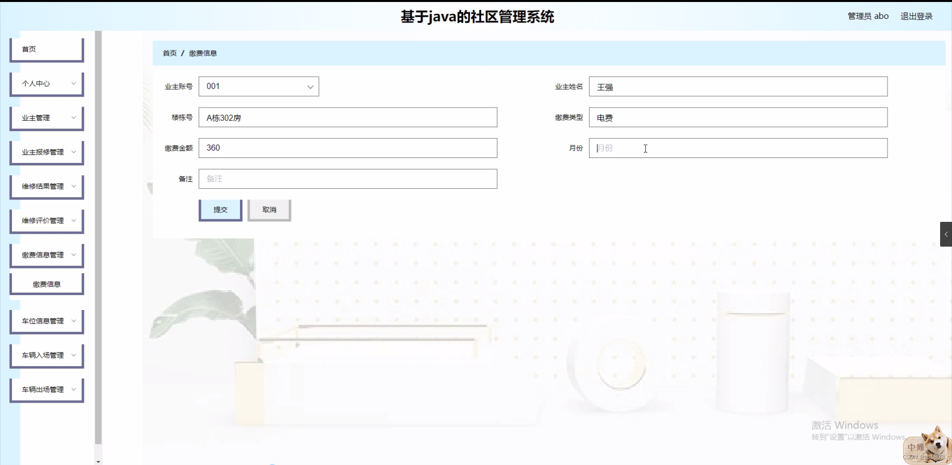 【开题报告】springboot基于java的社区管理系统3607i计算机毕设社区事务管理系统开题报告 Csdn博客