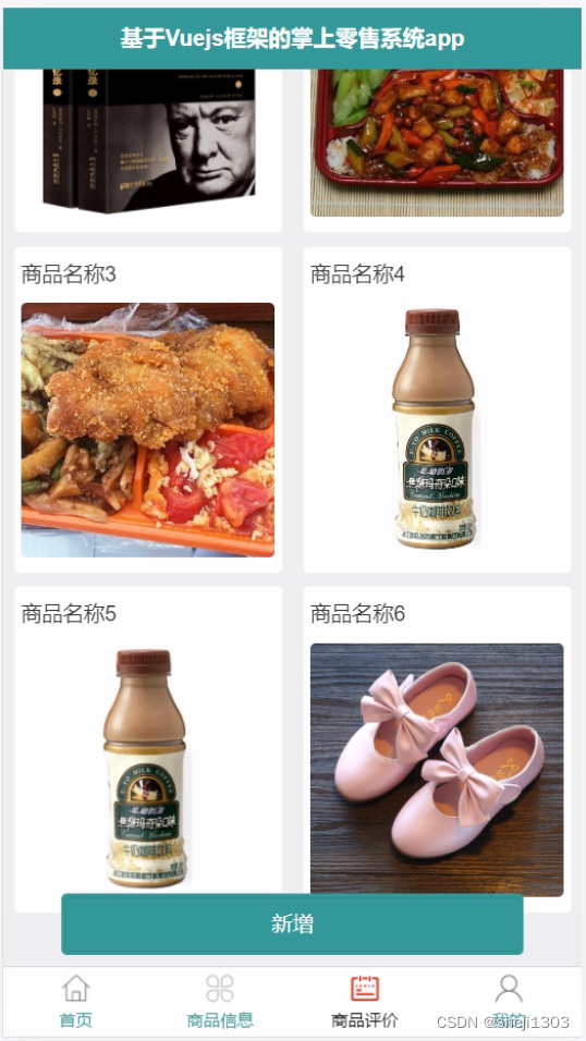 【附源码】计算机毕业设计python安卓基于vuejs框架的掌上零售系统appji6l8(源码程序lw调试部署)掌上零售系统的有关论述 Csdn博客