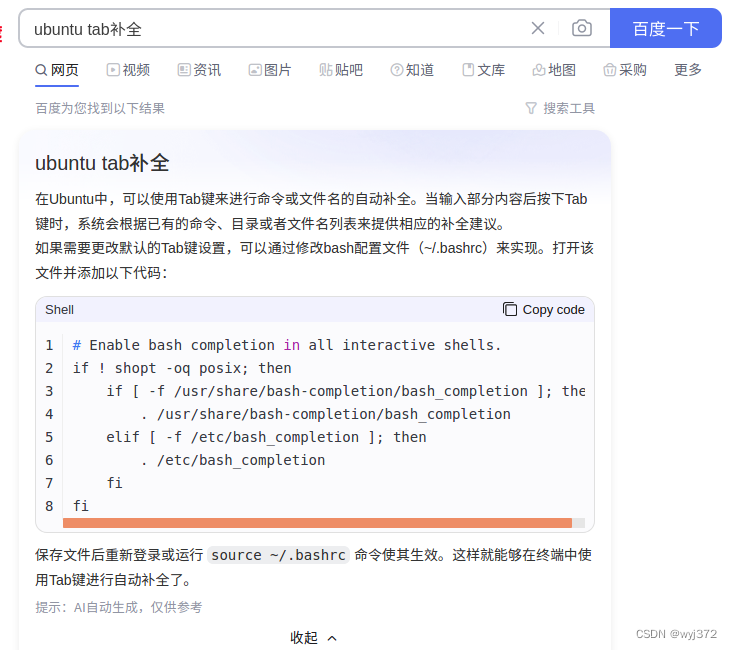 命令发布ros话题 rostopic pub 类型 +tab显示格式 快捷单元测试-CSDN博客