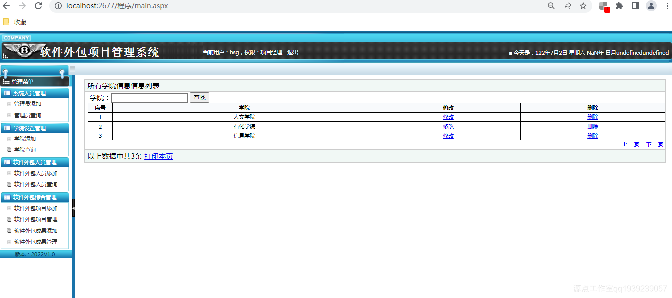 Asp.net软件外包项目管理系统三层架构MVC/SQLSERVER源码_asp 系统 源码 mssql-CSDN博客