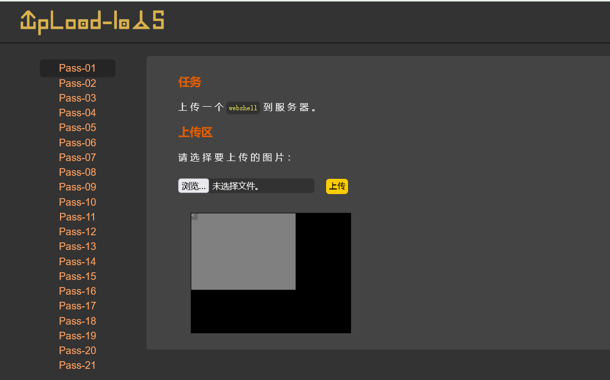 upload-labs Pass1-21通关学习记录（4200字总结）_docker 安装 imagecreatefromjpeg()-CSDN博客