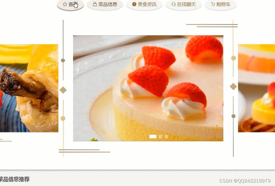 Vue基于spring Boot框架的某火锅店美食点餐订餐管理系统vue火锅店 Csdn博客