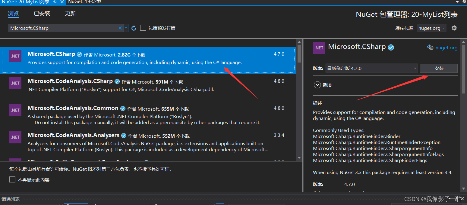 C 3 5版本遇到错误cs0656 缺少编译器要求的成员“microsoft Csharp Runtimebinder Csharpargumentinfo Create”问题的解决