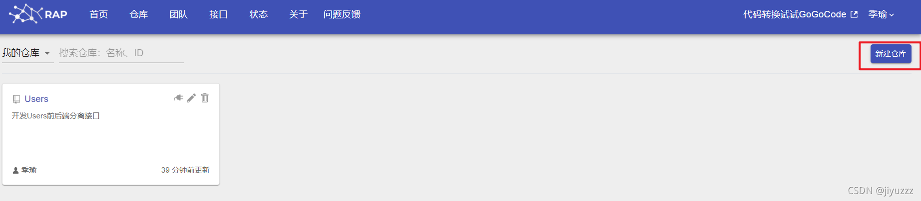 vue cli4使用axios（通过RAP2生成后端接口）_vue cli4怎么连接后端-CSDN博客