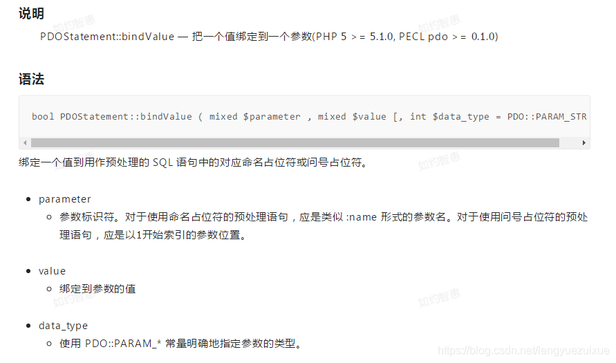 PDOStatement::bindValue_pdostatement::bindvalue() expects parameter 3 to b-CSDN博客