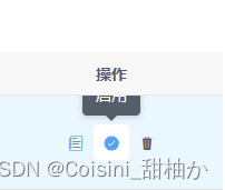 Tooltip和Poptip组件嵌套+悬浮提示框遮挡表格的表头_iview tooltip和poptip 连用-CSDN博客