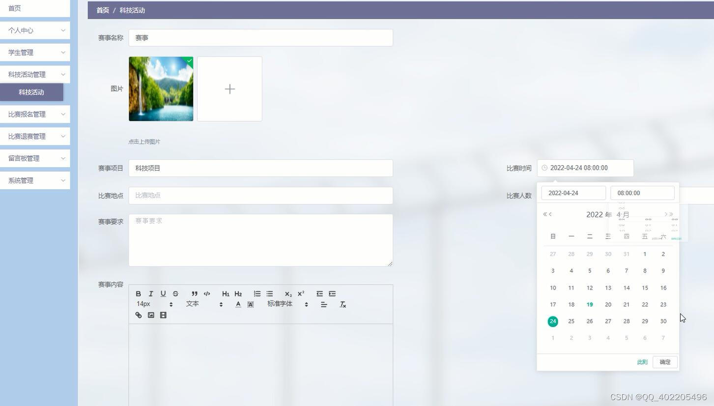 java_springboot大学生科技项目活动比赛报名系统python+django-CSDN博客