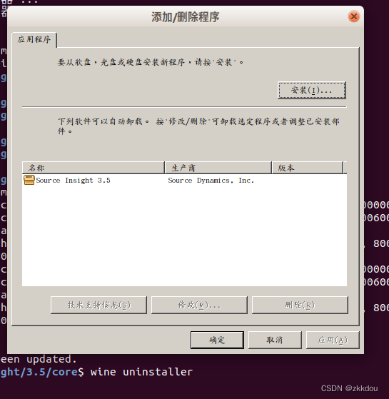 Linux 上 SourceInsight 的安装和卸载及使用方法_linux安装soucesinght-CSDN博客