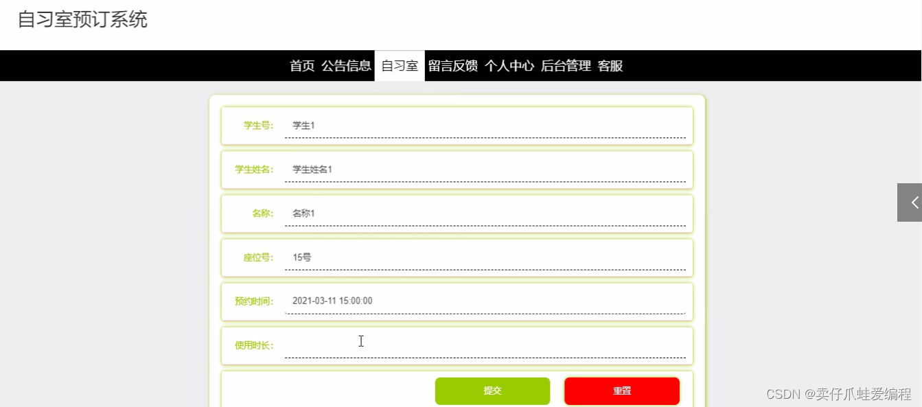 Java毕业设计选题：521基于springbootvue的自习室预订系统java自习室的预约系统 Csdn博客