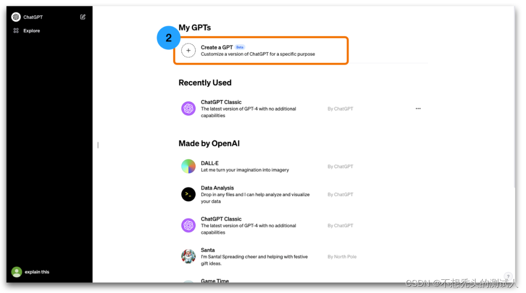 一文教你如何使用个人GPTS-CSDN博客