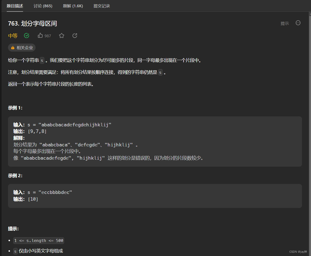 leetcode 763. 划分字母区间-CSDN博客