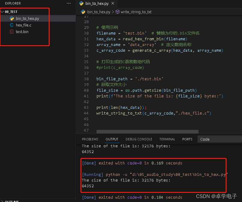 Python常见使用案例python Bin文件 Csdn博客