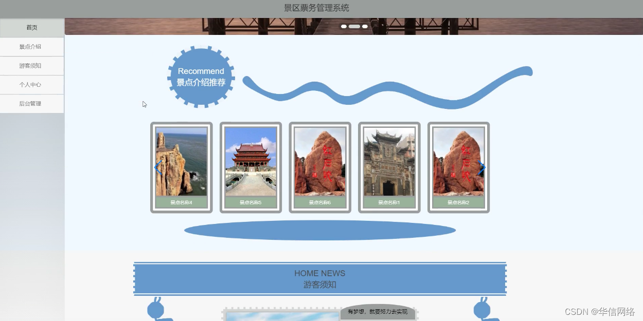 Python+Vue计算机毕业设计景区票务管理系统90f0m（源码+程序+LW+部署）-CSDN博客