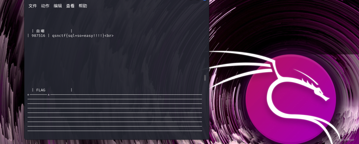 web题解 Easy_SQLi or 雏形系统 （解题方法思想）_easy sqli-CSDN博客