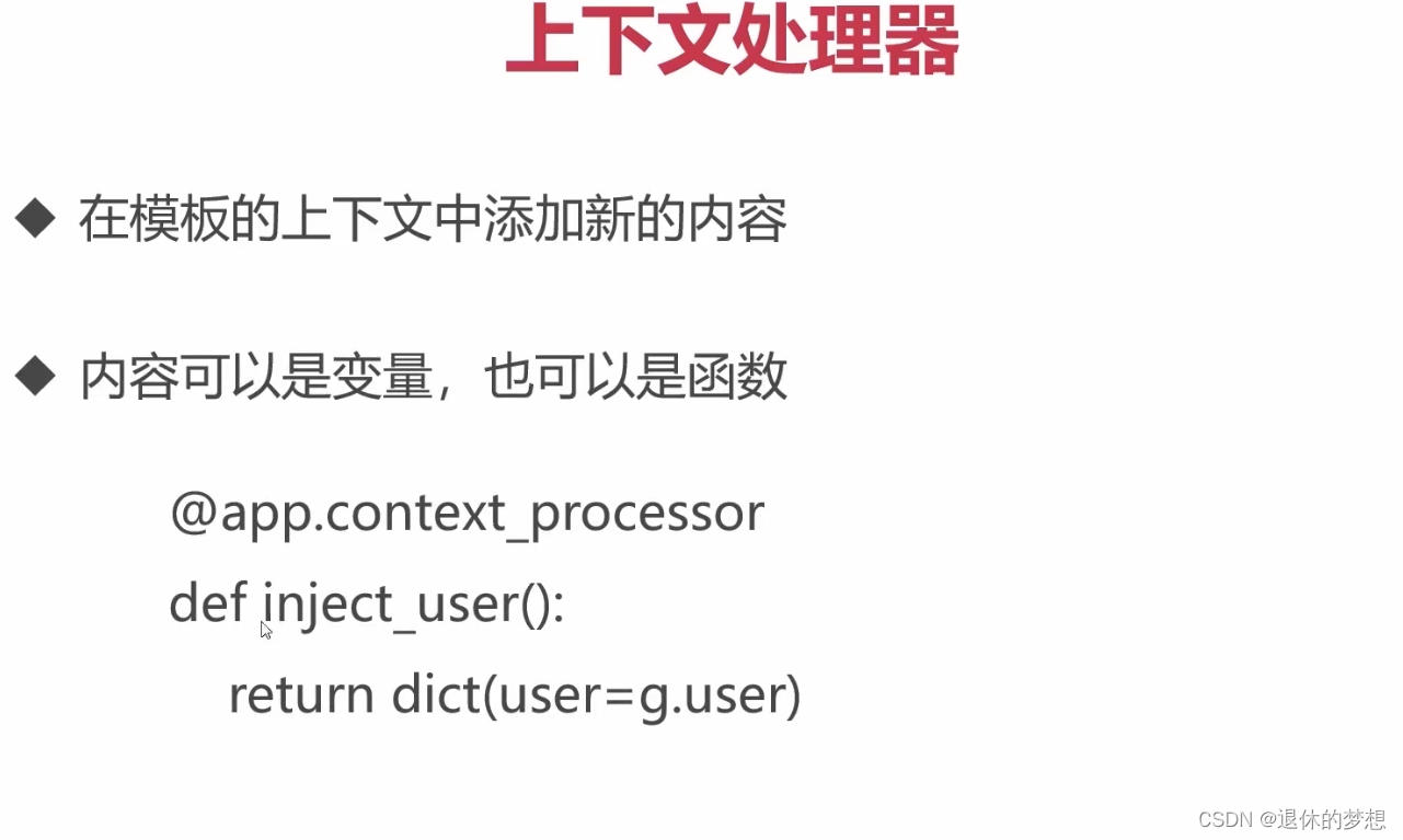 第三十天-Flask模板 Jinja2_jsp、asp、jinja2-CSDN博客
