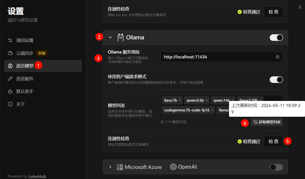 windows使用Docker-Desktop部署lobe-chat_lobechat docker windows-CSDN博客