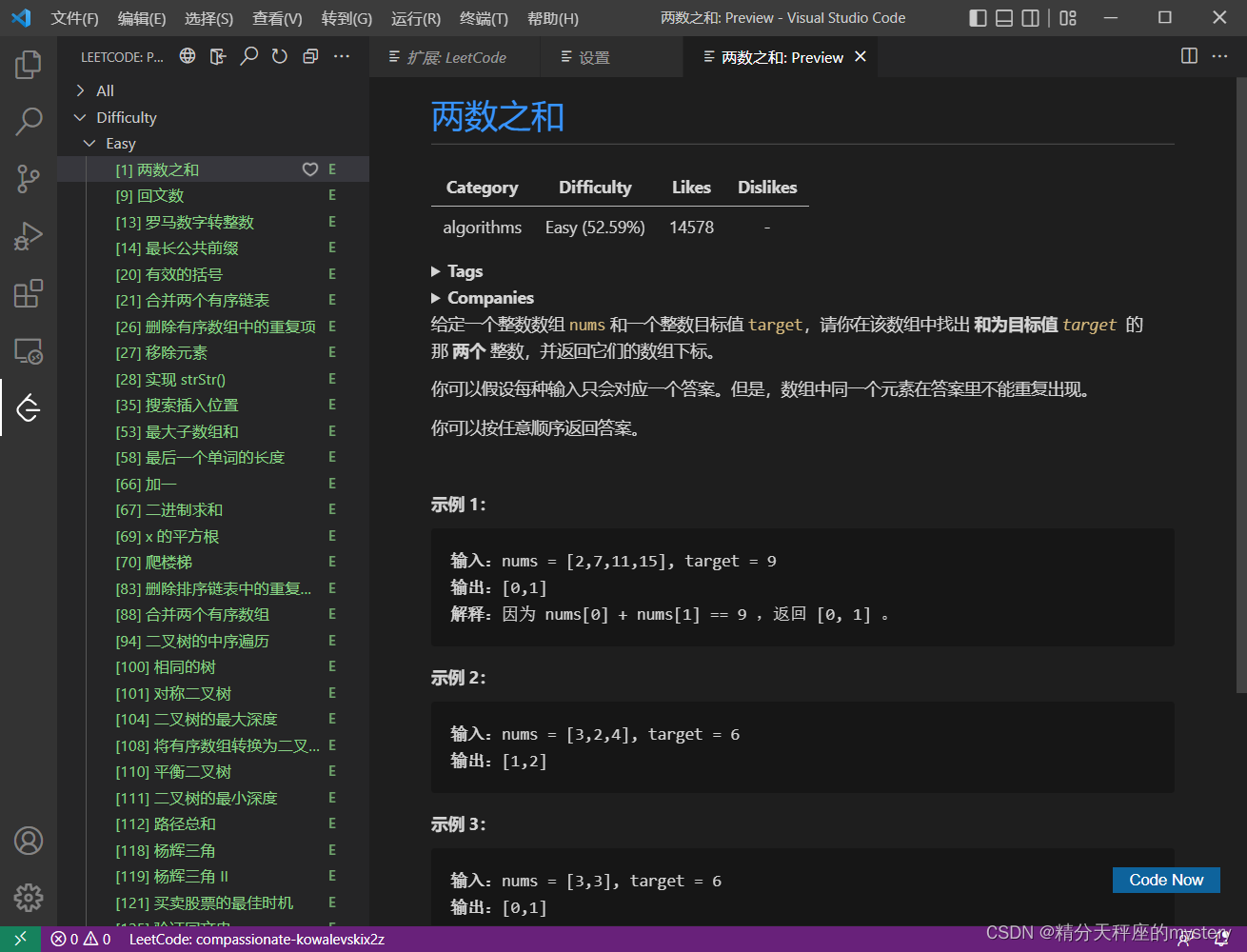 本地VScode配置leetocde刷题环境_leetcode本地部署-CSDN博客