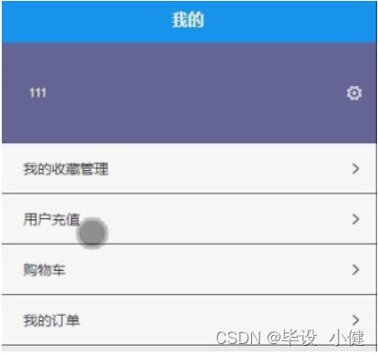 node.js+uniapp计算机毕业设计安卓网上商城app（程序+APP+LW）_基于uniapp的移动端电商系统毕业-CSDN博客