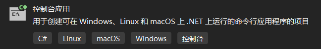 C#理论 —— WPF 应用程序&Console 控制台应用_wpf console-CSDN博客