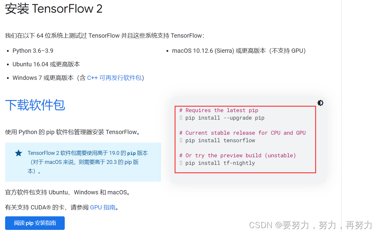 【Tensorflow 01】安装 Tensorflow 过程及遇到的问题_partially initialized module 'tensorflow' has no a-CSDN博客