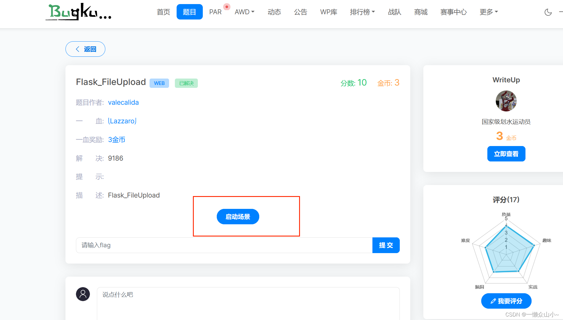 bugku——Flask_FileUpload_bugku upload csdn-CSDN博客