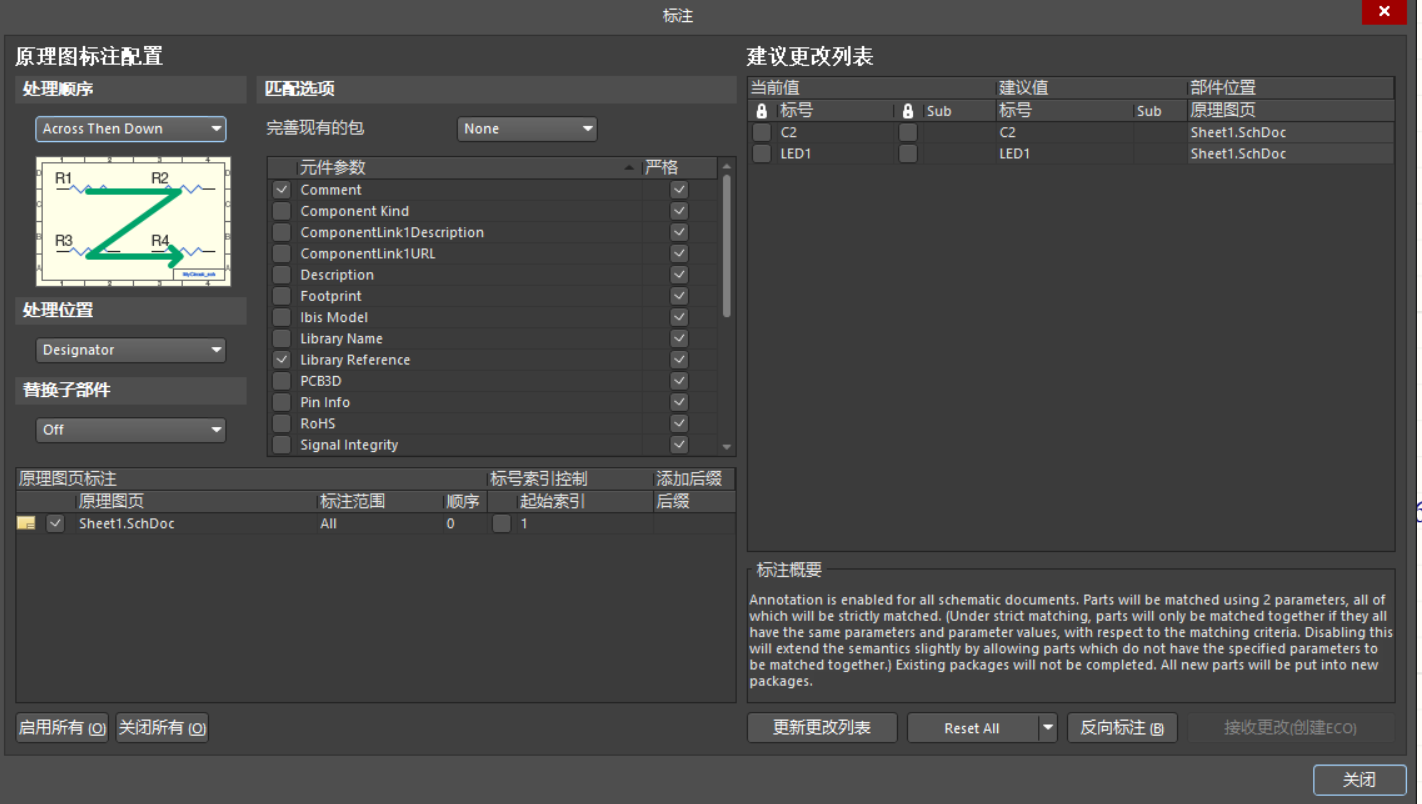 AD20全流程的使用笔记_ad20使用教程-CSDN博客