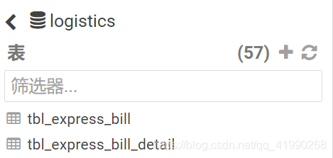 Impala使用SQL即席查询出现AnalysisException: Could not resolve table reference:的解决办法-CSDN博客
