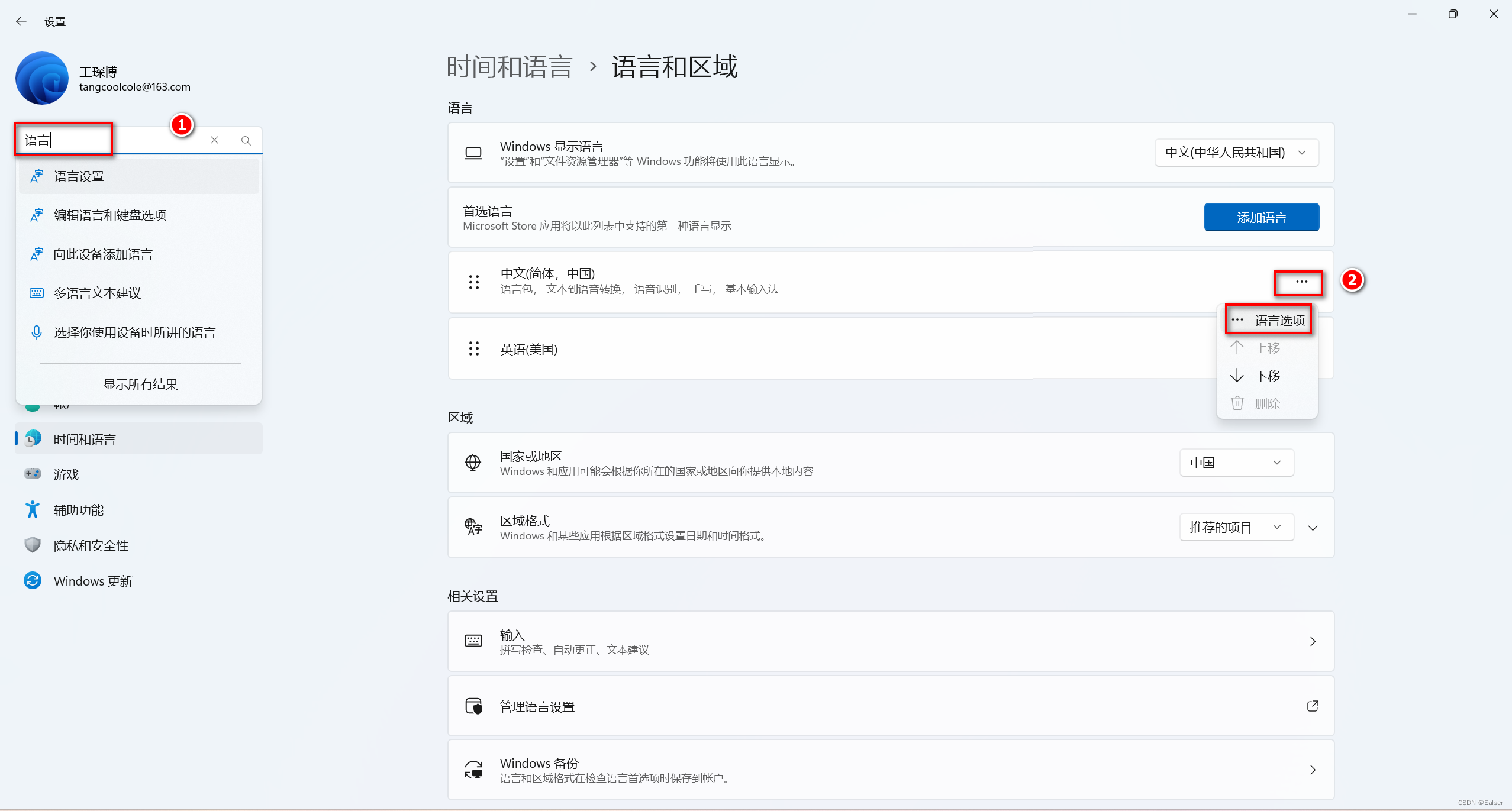 ＜windows＞win11输入法无法设置UI，变为了win10样子，解决方法_win11输入法变成win10-CSDN博客